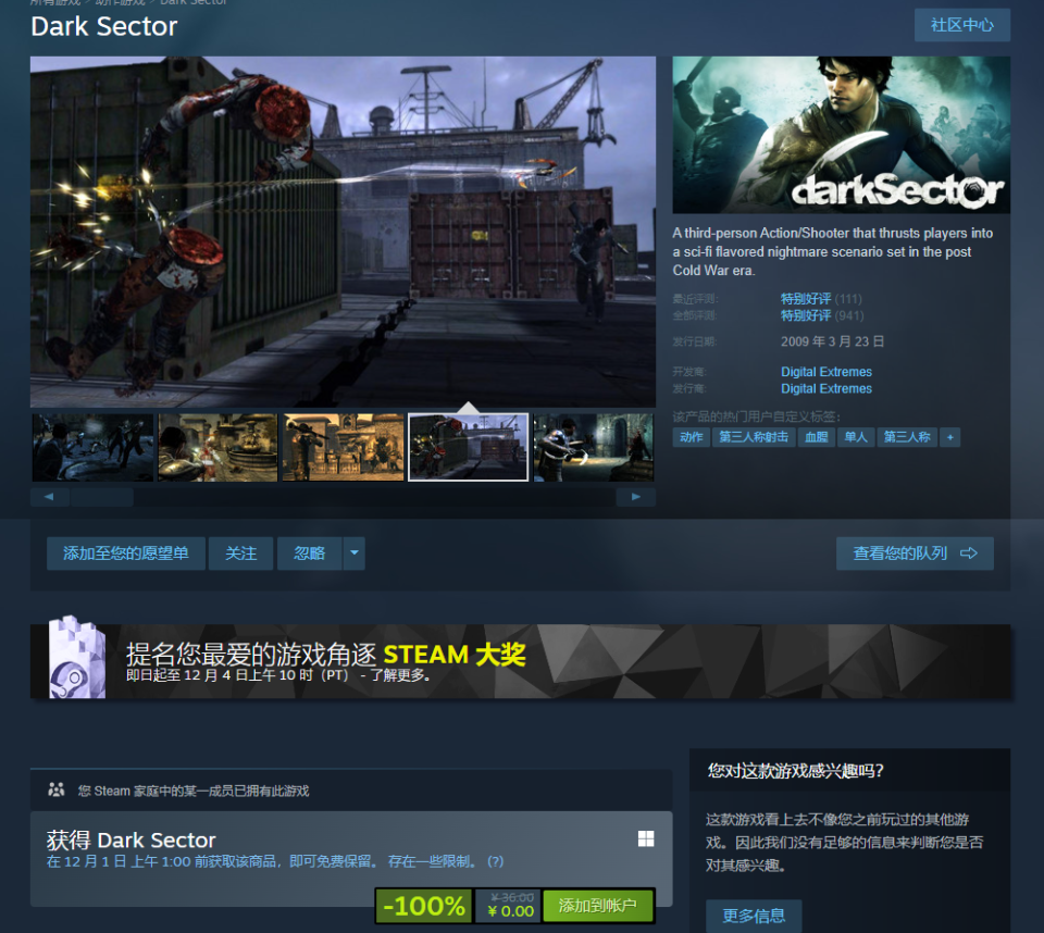 《P3R》《2077》新史低，Steam 秋促开幕！《爆裂鼓手》国内定档_腾讯新闻