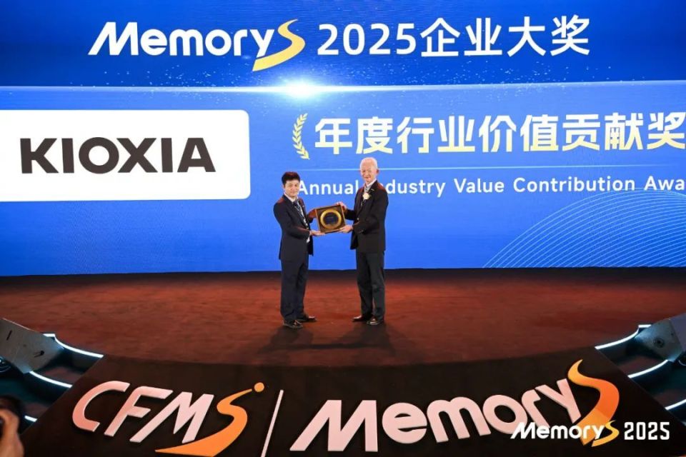 CFMS | MemoryS 2025圆满落幕！产业大咖精彩演讲内容合集_腾讯新闻
