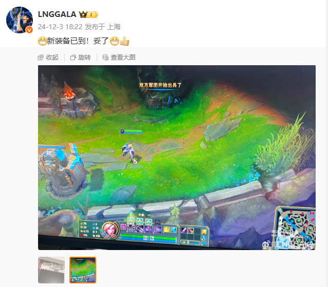 又有LPL选手自行官宣！Gala晒出阿水皮肤！坐实加入IG！_腾讯新闻