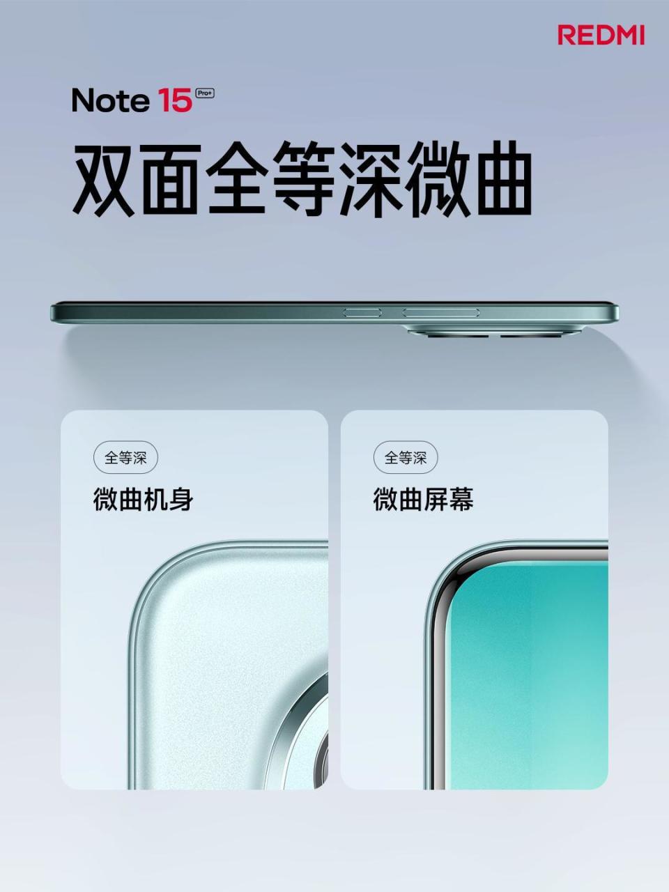 小米REDMI Note 15系列正式发布：品质小金刚 999元起！_腾讯新闻
