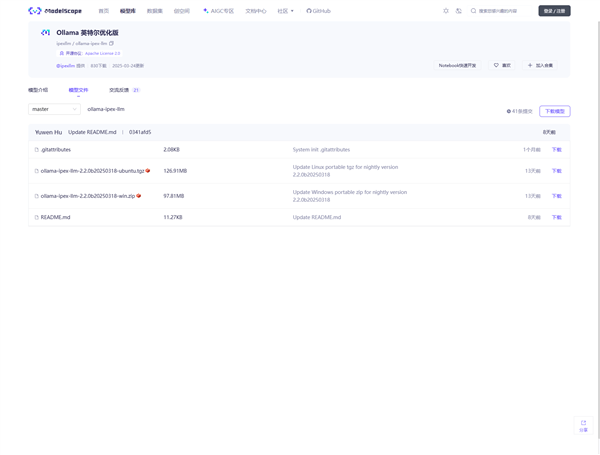 轻薄本支棱起来了！Intel酷睿Ultra 200H处理器Deepseek本地部署攻略_腾讯新闻