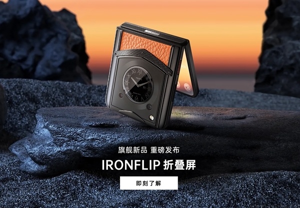 Vertu首款小折叠IRONFLIP上市，2.98万元起售_腾讯新闻
