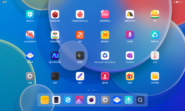 评测：ZUI14配天骄学堂 联想小新Pad性能应用全解读_腾讯新闻