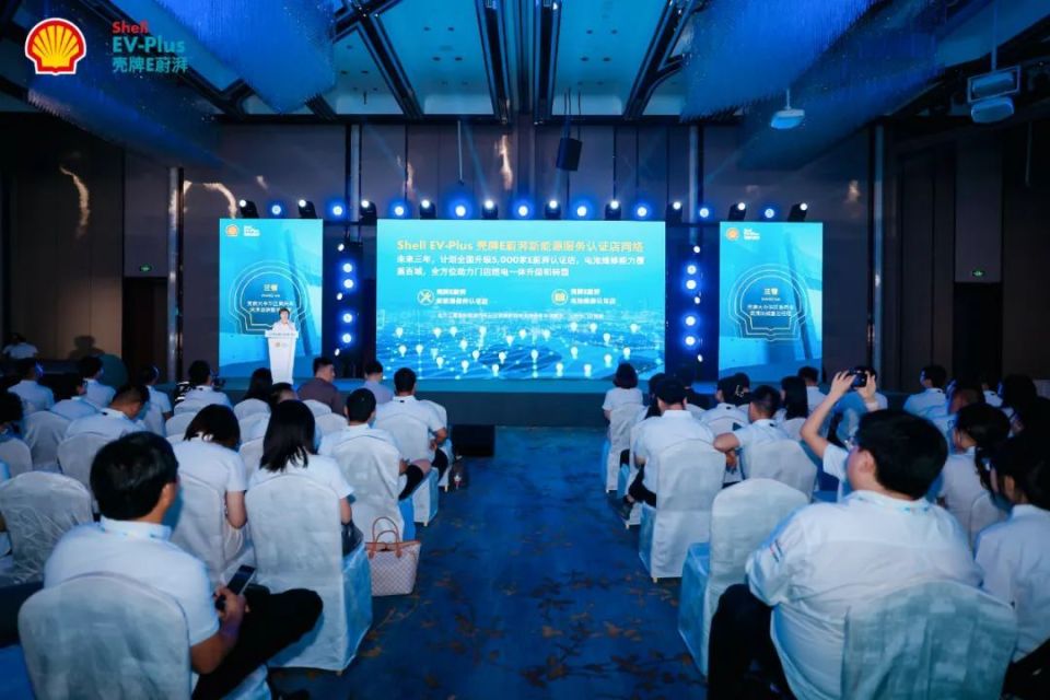 让电动 向未来涌动 | Shell EV-Plus（壳牌E蔚湃）惊艳亮相，为新能源汽车领域注入新活力_腾讯新闻