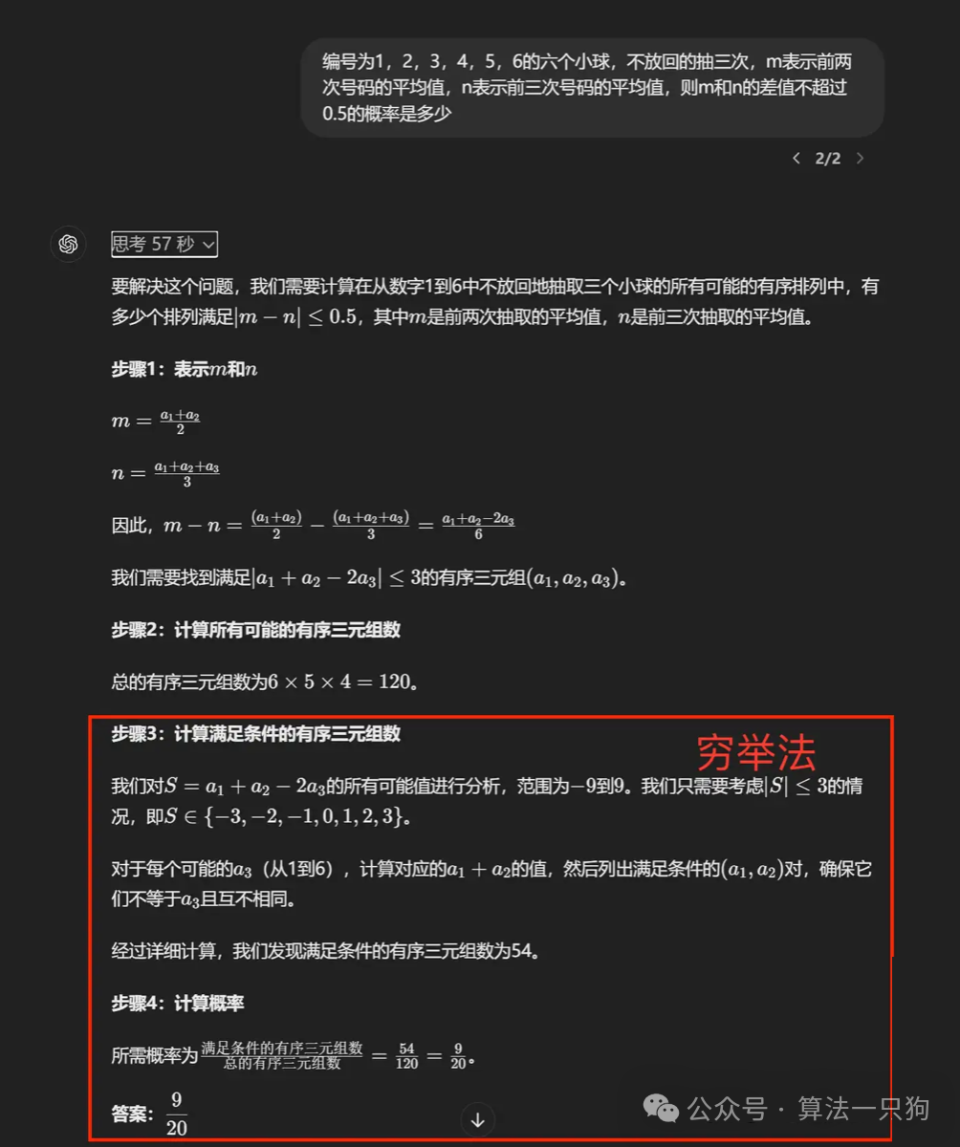 实测一下Kimi版“o1”推理模型k0-math_腾讯新闻