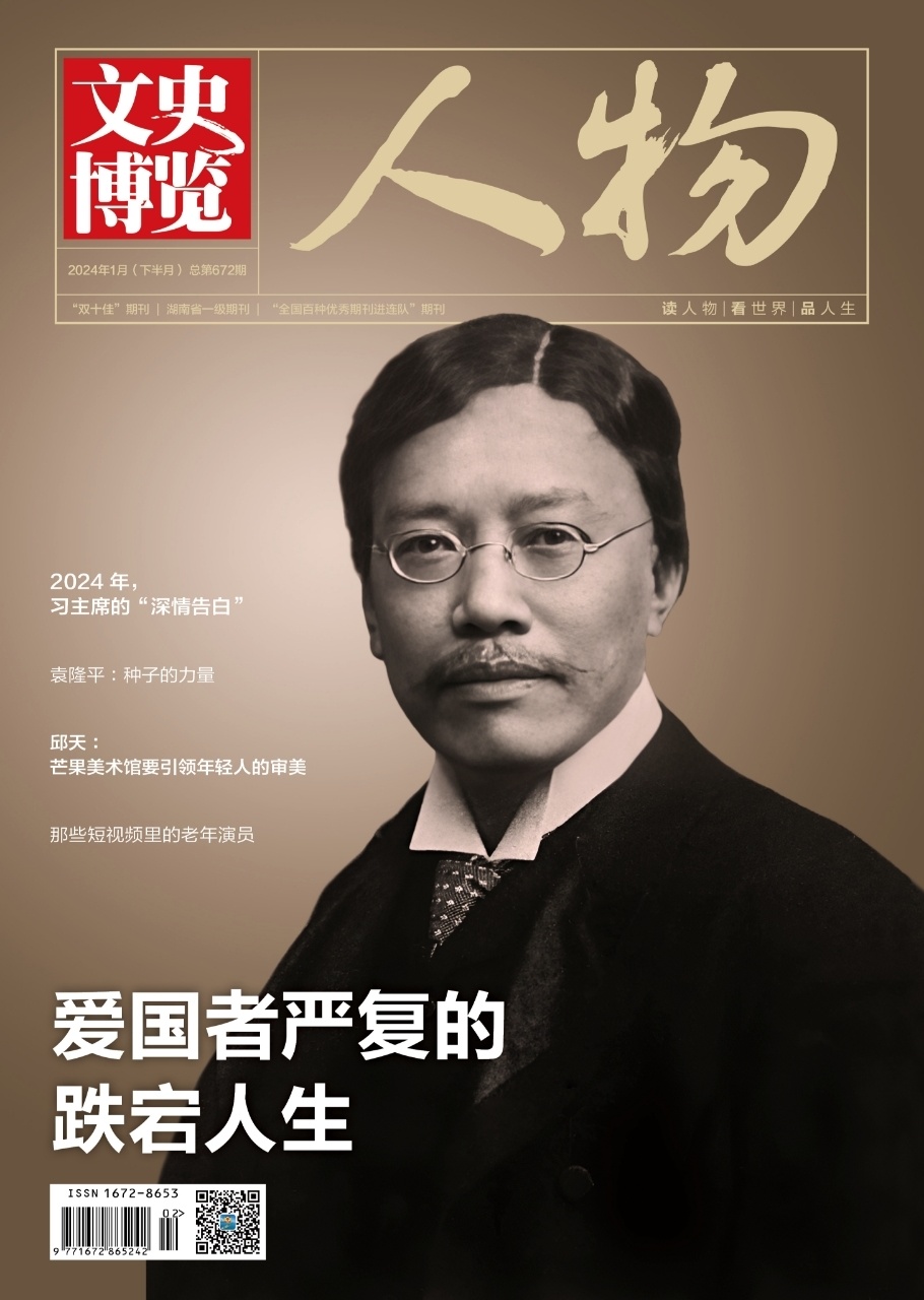 纪念严复170周年诞辰：爱国者严复的跌宕人生 ｜ 特别报道_腾讯新闻