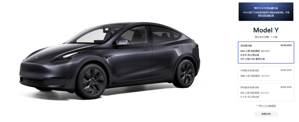 Model Y焕新版要来了 会不会涨价？_腾讯新闻