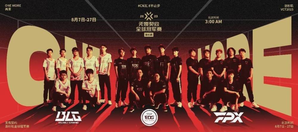 无畏契约洛杉矶冠军赛EDG首秀取得开门红 FPX将迎生死战_腾讯新闻