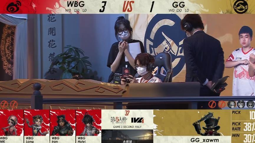 第五人格2022IVL秋季赛常规赛W6D1第三场 WBG vs GG