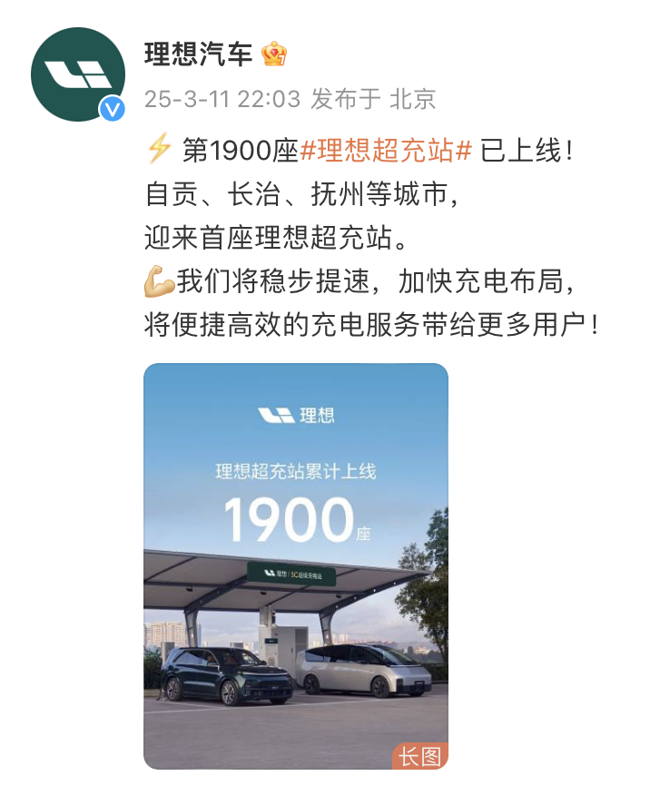 理想 i8、i6 上市倒计时，纯电的“背水一战”已经打响_腾讯新闻