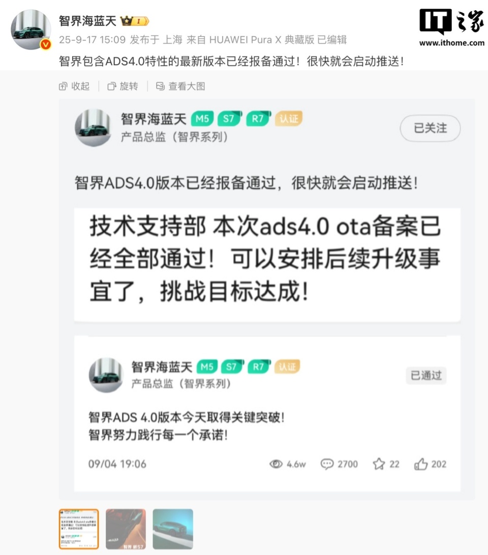 鸿蒙智行问界 M8 汽车 ADS 4 备案审批通过，预计明天起推送升级_腾讯新闻