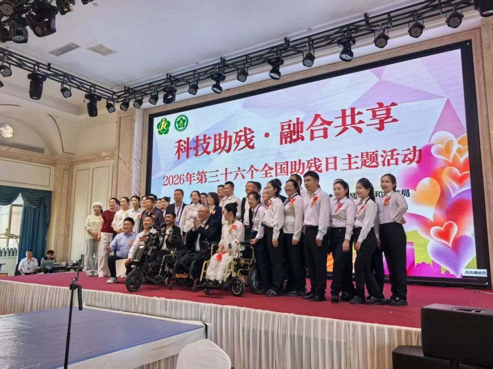 科技助残·融合共享——新源县举办第三十六个全国助残日主题活动_腾讯新闻