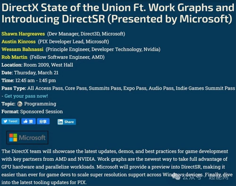 微软表示DirectSR不是新的超分技术，是一个支持多厂商超分技术的API_腾讯新闻