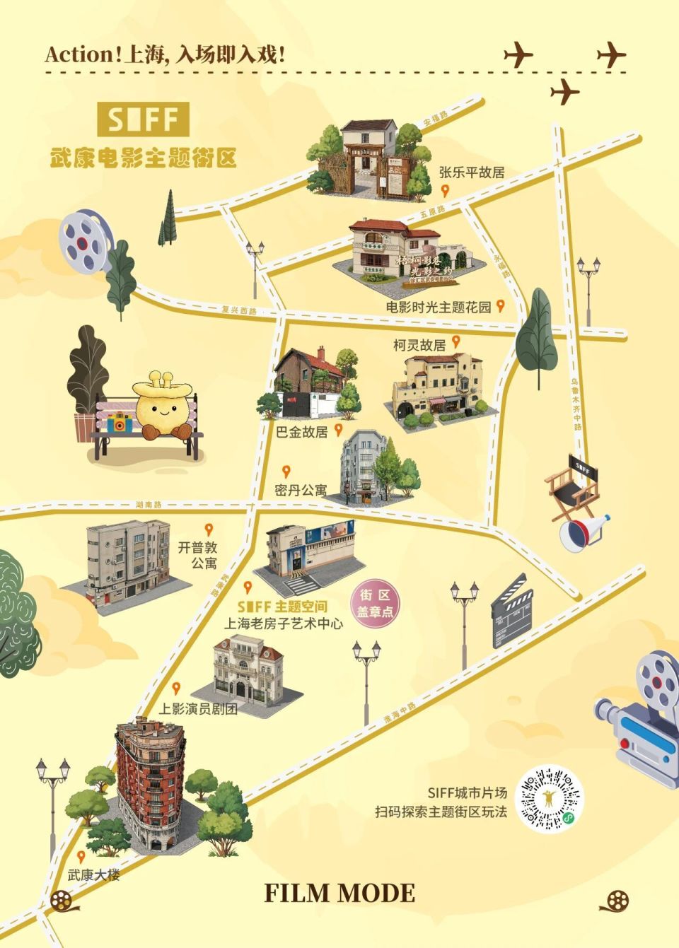 SIFF×主题街区丨梧桐影巷里，上海最有故事的“城市片场”全面开启！_腾讯新闻