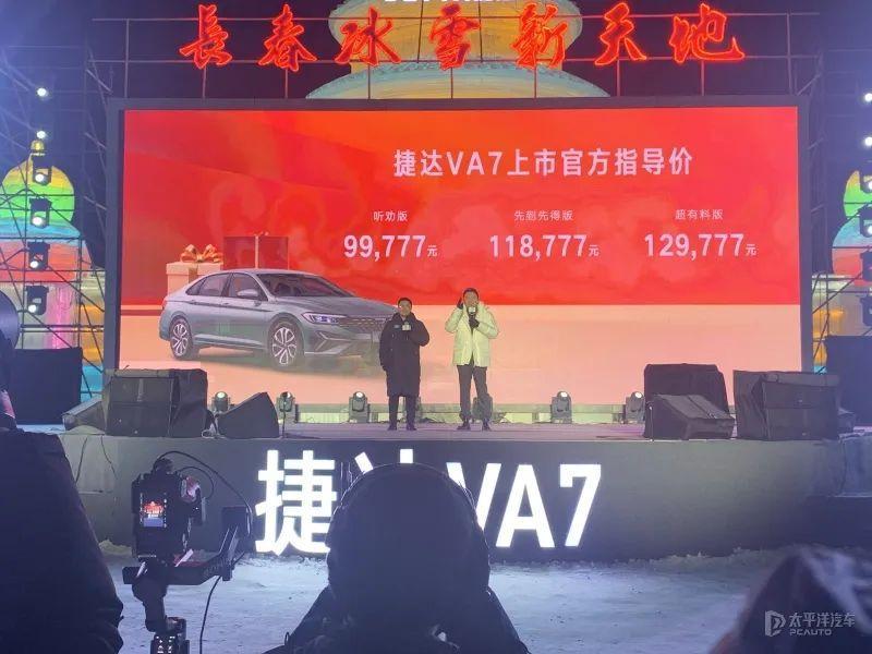 捷达VA7正式上市，1.4T+超浓“德味”，9.9777万起“小速腾”值吗？_腾讯新闻