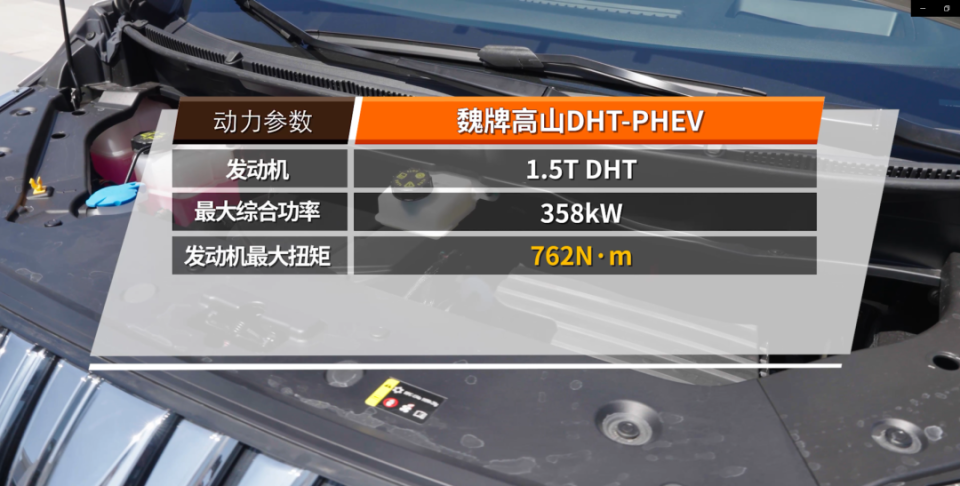 对标腾势D9！抢先体验魏牌高山DHT-PHEV【五号车论】_腾讯新闻