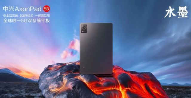 首款骁龙 8＋Gen 1 平板中兴 Axon Pad 发布，中兴 Axon50 Ultra 同期到来_腾讯新闻