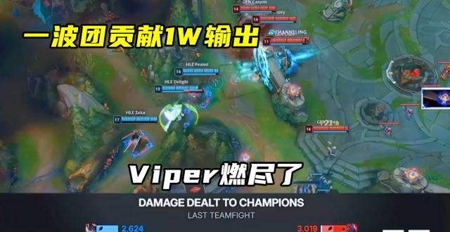 S15决赛预演，HLE给GEN打爽了！Ruler：有S7那味，又要夺冠的感觉_腾讯新闻