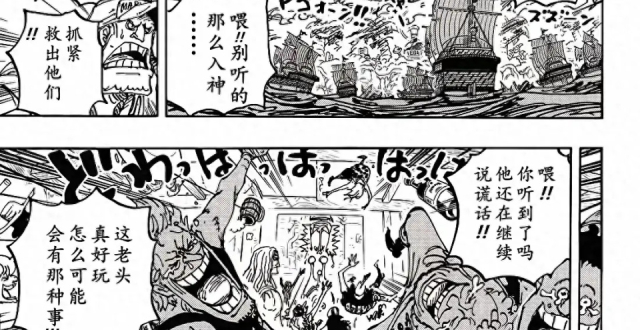 海贼王1116话情报：果然，莉莉女王还活着，鹰眼终于登场了_腾讯新闻