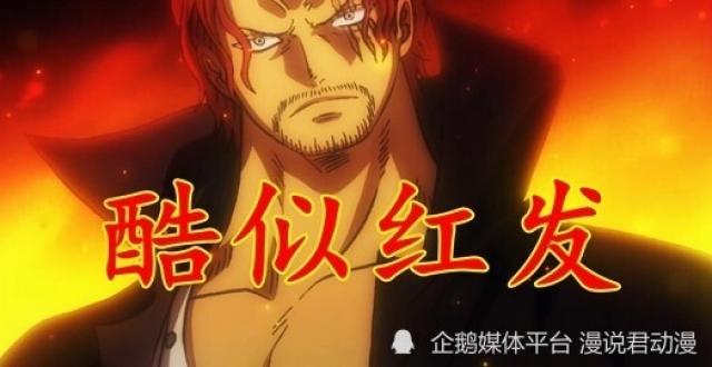 海贼王1134话：酷似红发的人出现！莉莉丝准备复活贝加庞克本体_腾讯新闻