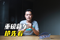 选车报告∣重磅新车抢先看 小鹏X9、问界M9、新Model 3接踵而来_腾讯新闻