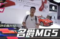 实拍新款MG5，外观内饰全面升级，提供1.5L/1.5T双动力_腾讯新闻