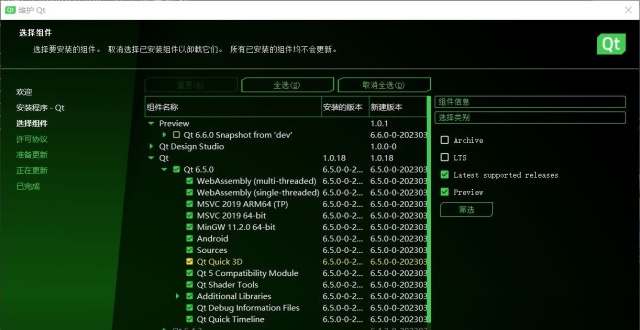 跨平台开发框架 Qt 6.5 LTS 版发布，支持安卓 12_腾讯新闻