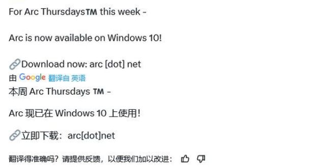 Win10 版 Arc 浏览器开放下载，原生 Arm 版已在路上_腾讯新闻