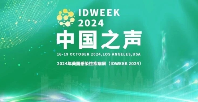 IDWeek 2024 | 康替唑胺在脊柱感染患者中的应用_腾讯新闻