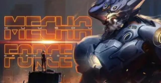 国产机甲题材VR游戏《Mecha Force》在Quest平台开启抢先体验_腾讯新闻