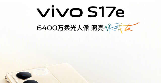 线下机型揭幕战打响，vivo S17e 率先发布，售价 2099 元起_腾讯新闻