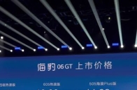 13.68万起售，比亚迪海豹06GT来了，年轻人第一辆纯电GT_腾讯新闻