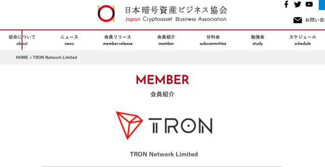 获重要协会认可，波场TRON正式成为日本加密资产协会（JCBA）准会员_腾讯新闻