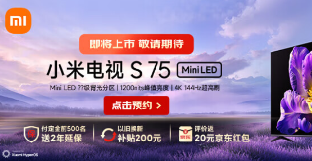 小米电视 S75 Mini LED 上架：4K 144Hz 高刷，1200nits 峰值亮度_腾讯新闻