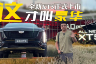 全新凯迪拉克XT5正式上市，26.59万元就能获得纯正美式豪华_腾讯新闻