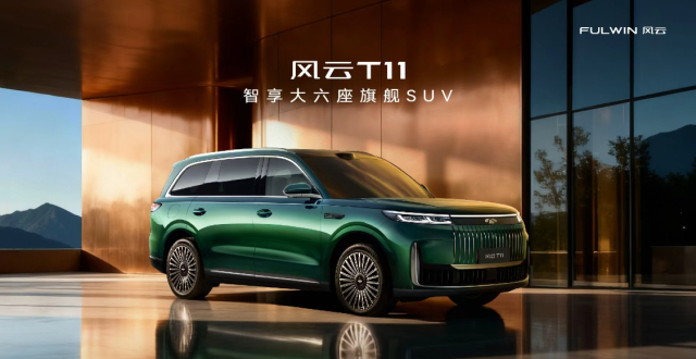 安全不选装空间不妥协 风云T11携1400km续航能力上市_腾讯新闻