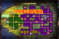 DNF：18号魔王“推荐路线”！4张设计图+3大BOSS，省时间最优选择_腾讯新闻