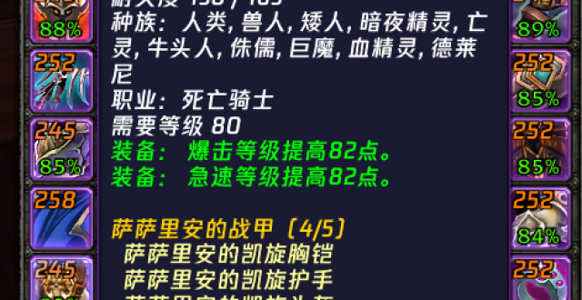 魔兽怀旧服：DK的4T9效果终于改过来了_腾讯新闻