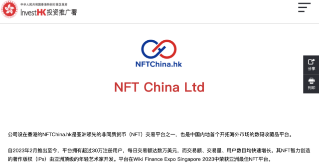 专访数藏中国CEO及NFTChina CEO：在香港将基于公链搭建生态，利用中心化会员体系等Web2技术过渡至Web3_腾讯新闻