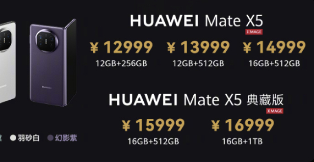 华为Mate X5全面开售，12999元起售_腾讯新闻