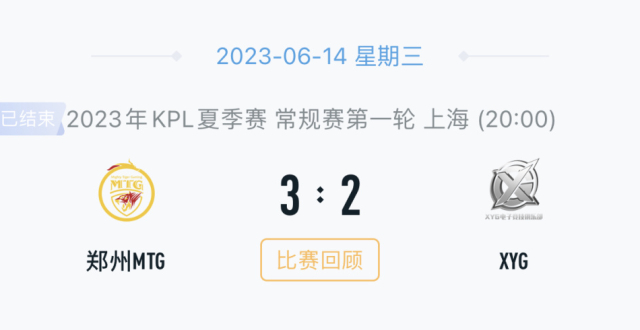 XYG零封RW冲上2组头名，离S组只差1个hero，洗碗哥逐渐“离谱”_腾讯新闻