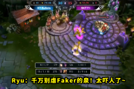 11年前，当Ryu和coco虐泉后，接下来的Faker有多恐怖？一个杀到投降一个杀到超鬼_腾讯新闻