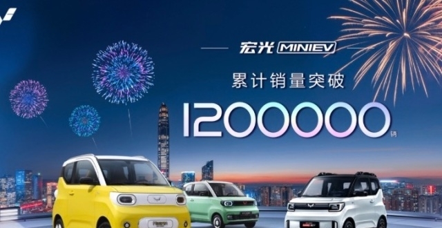 上汽通用五菱最新销量数据：宏光MINIEV家族累计破120万_腾讯新闻