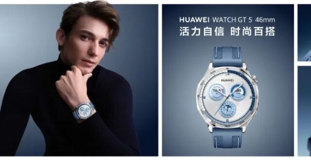 华为WATCH GT5系列正式发布，售价1499元起_腾讯新闻