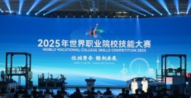 全球技能大赛总决赛在津举行 职教出海深化国际合作_腾讯新闻