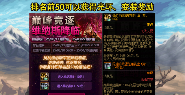 DNF：3.13版本活动曝光！魔盒加入5%技攻宝珠，竞速奖励来了_腾讯新闻