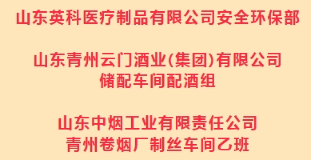 喜报~~青州多个集体和个人获奖_腾讯新闻