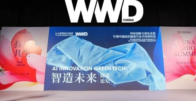 论坛回顾｜WWD CHINA 携手中国国际时装周举办的《智造未来圆桌论坛》圆满落幕_腾讯新闻