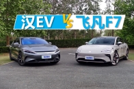 有相似有不同，比亚迪汉EV和飞凡F7该选谁_腾讯新闻