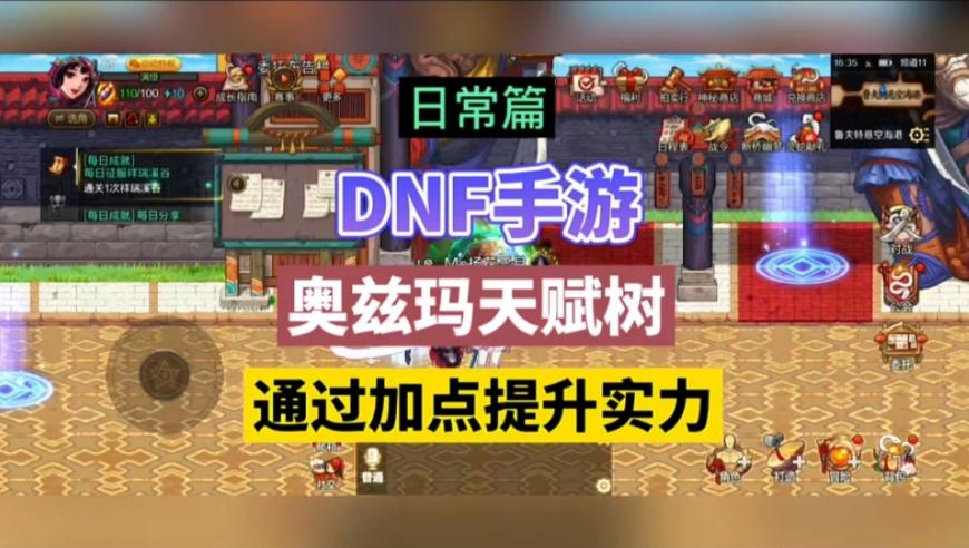 DNF手游：断桥烟雨多买多送，烟波伞武器装扮展示！_腾讯新闻